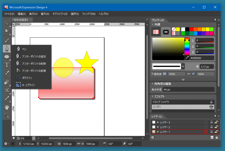 グラフィックソフトを使ってみよう : Microsoft Expression Design 4 | ManSyom